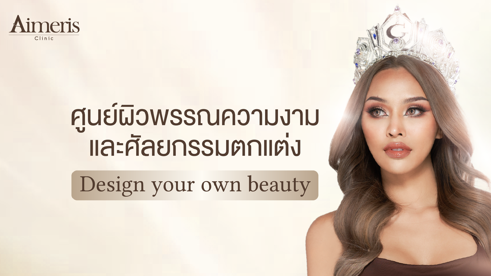 Merchants - Hero Plus